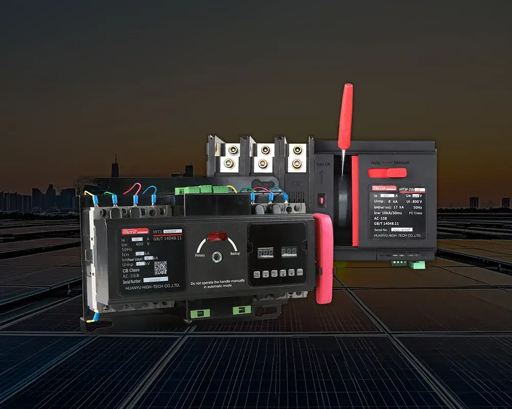 PC 级和 CB 级 ATS 之间有何区别？ - HUYU 电力